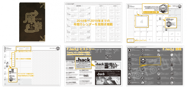 シリーズ15周年マガジン「.hack//Fanbook」発売記念 展示＆トークイベントが開催決定！ | サイバーコネクトツーNEWS