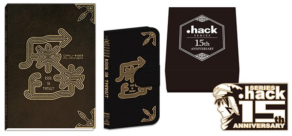 10/1（日）の記念イベントにて先行販売された 『.hack』シリーズ15周年記念グッズの新商品が 一般販売開始！ | サイバーコネクトツーNEWS