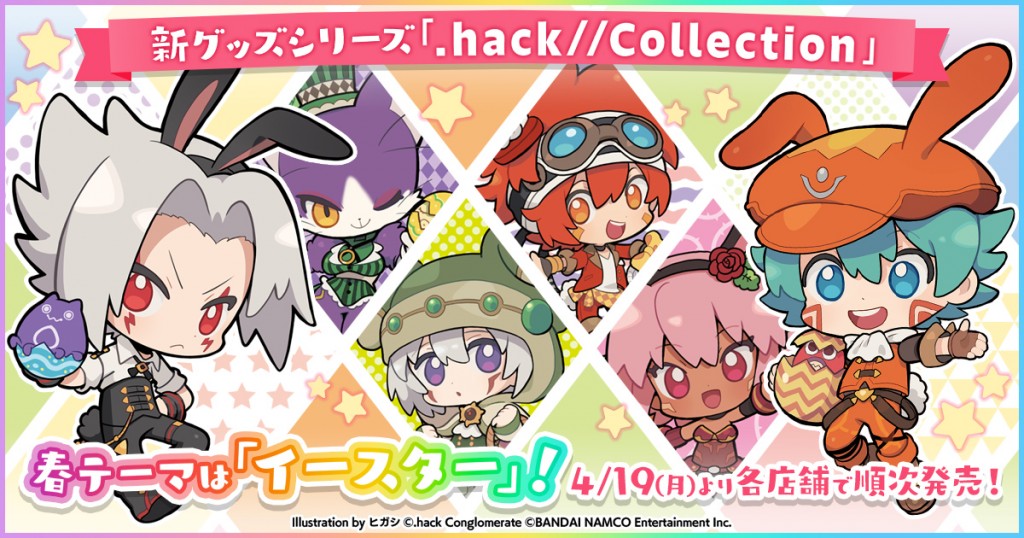 新グッズシリーズ「.hack//Collection」特設ページ | CC2STORE
